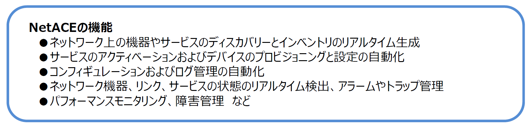 ネットワーク管理を統合・自動化するオーケストレーター『NetACE』を販売開始 - ADOC インターナショナル